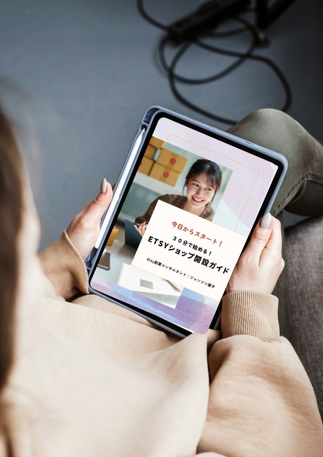 無料ebook『Etsyショップ開設ガイド」