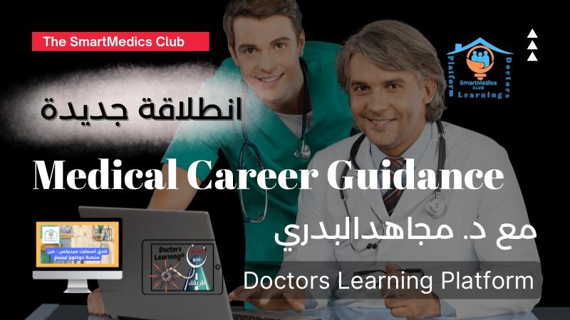 Jobs & Training for Doctors